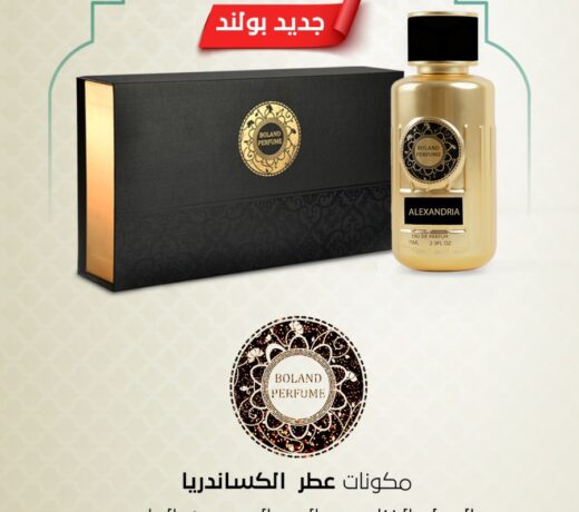 Boland Perfume – Shopping Online